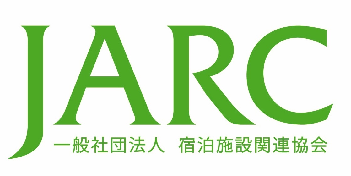 当協会北村理事が副理事長就任されました！ | JARCからのお知らせ | リリース一般社団法人 宿泊施設関連協会